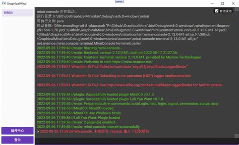 WIP GraphicalMirai 新一代 mirai 启动器 插件中心 MiraiForum