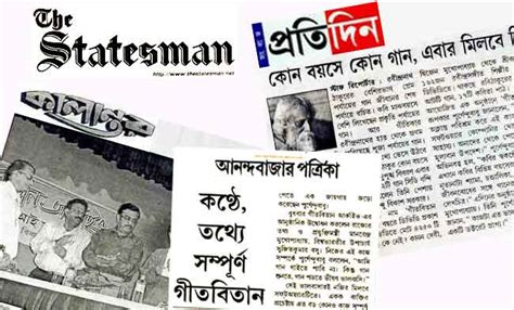 Gitabitan Archive