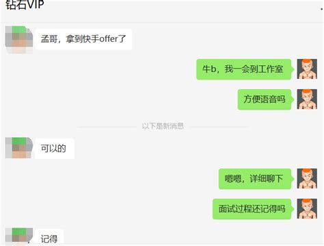 准备三个月，终拿快手offer！薪资28k16快手程序员待遇怎么样 Csdn博客