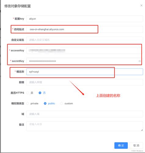 Ruoyi Vue Plus （若依上传文件配置、systemapplicationrunner 初始化配置、el实现上传文件及图片组件、阿里云oss上传文件）若依plus Csdn博客