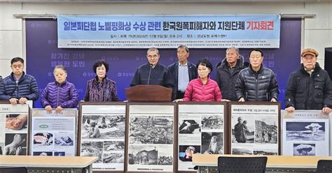 한국 원폭피해자들 “일본 피해자단체 노벨상 축하… 우리 정부는 외면”