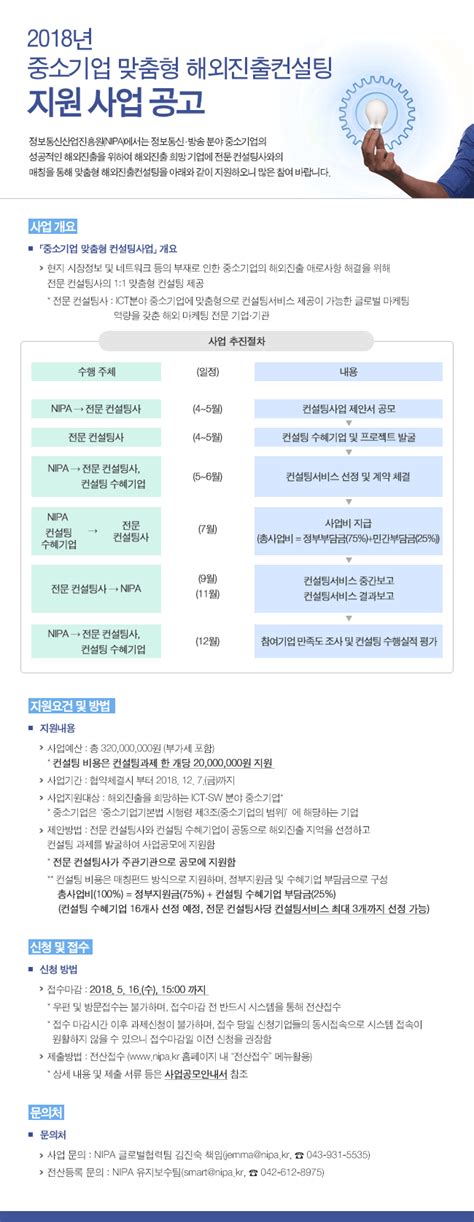 공지사항 정보통신산업진흥원
