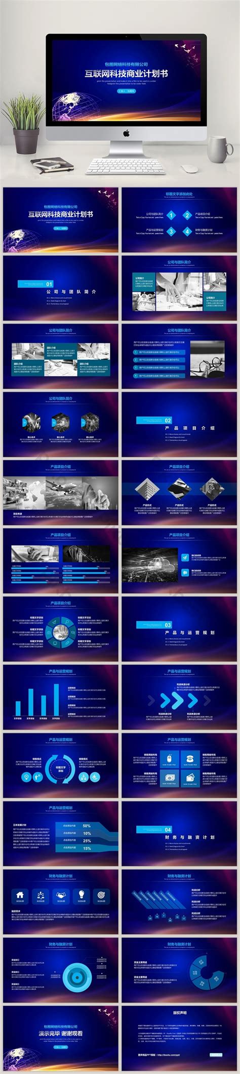 Internet Cloud Plan Technology Business PPT Template PowerPoint PPTX Template Free Download
