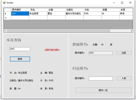 【教程分享】cwindows窗体开发的图书管理系统，支持远程访问，附带详细文档，适合学习参考，涵盖数据库增删查改、登录注册与图片上传功能