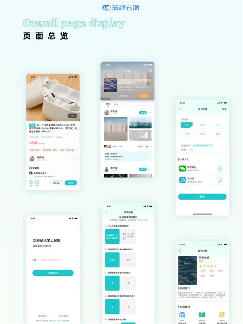 蓝桥杯高校视觉艺术设计赛 2022 Ui设计 一等奖 《run》 竞赛文库网