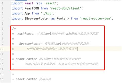 react实战笔记 两种router第一种 前端导师歌谣 博客园