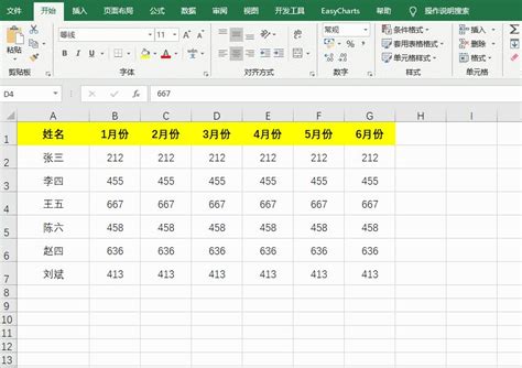 F4键在excel中的4个作用，帮你解决工作上好多难题，你都知道吗？ 知乎