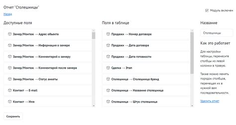 Экспорт сделок в Excel — интеграция для Amocrm — Лаборатория маркетинга