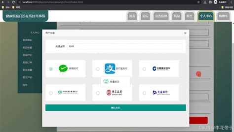 Java课程设计（免费）springboot健康医院门诊在线挂号系统 包含文档代码讲解 Csdn博客