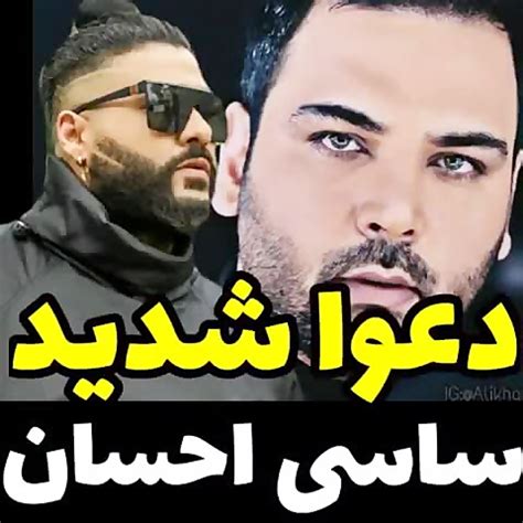 دعوای ساسی واحسان علی خانی