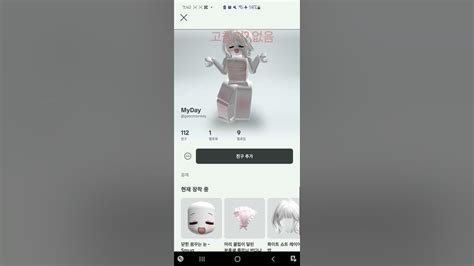 로블 스킨 Youtube