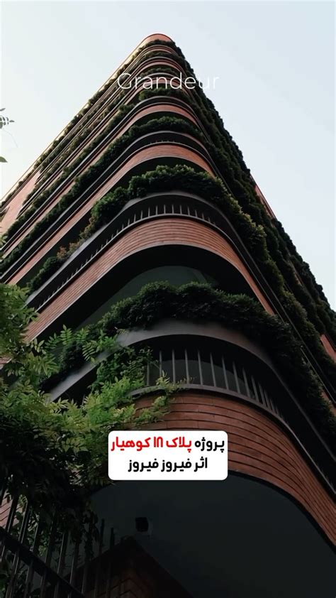 ‎رسانه‌ی معماری ایران و‌ جهان آرک زون‎ ‎ نام پروژه ویلا آرکو دفتر