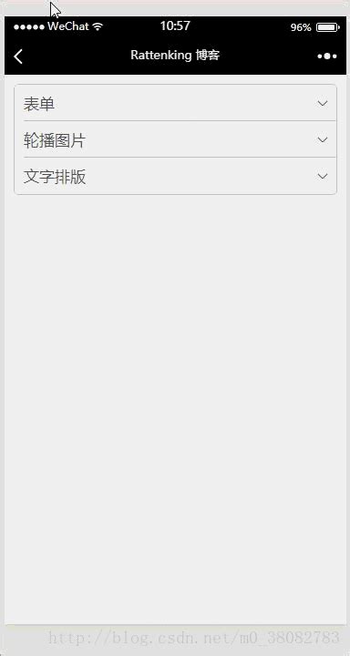 微信小程序 折叠面板（mui折叠面板） csdn博客
