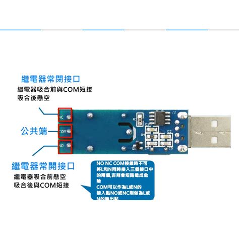 【環島科技】 Lcus 1型2型 1路2路usb控制繼電器模塊 Plc開關模組 電腦指令控制開關 Pc智能控制器 蝦皮購物