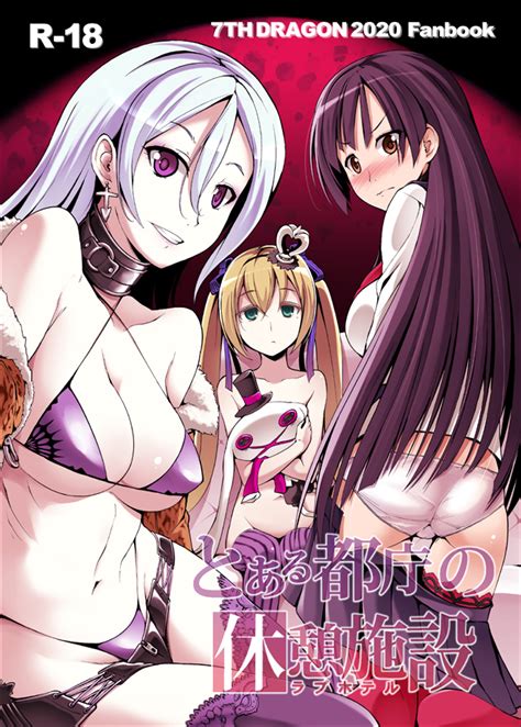 Takemasa Chelsea 7th Dragon Hacker 7th Dragon Psychic 7th