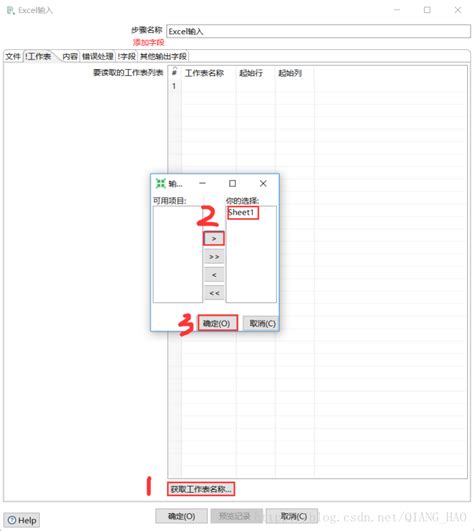 Kettle下实现excel数据导入导oracle数据库kettle批量导入excel Csdn博客