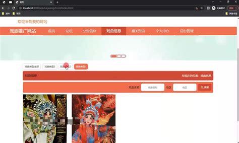 基于javassmhtml5戏剧推广网站源码lw调试文档讲解等戏剧宣传网站戏剧推广平台戏剧网站推广戏剧网络推广戏剧在线