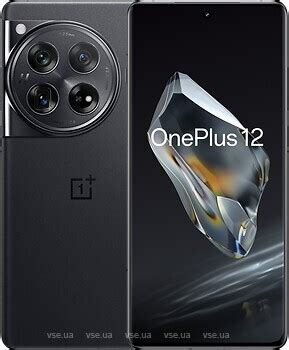 Смартфон OnePlus 12 16/512Gb Silky Black ᐉ цены в Украине. Купить без ...
