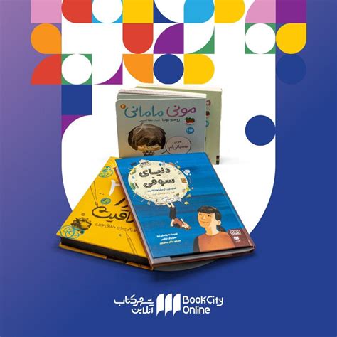 شهر کتاب آنلاین کتاب، نوشت‌افزار و محصولات فرهنگی