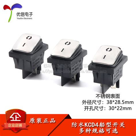 Kcd4船型开关红 绿 蓝 黄色带灯4脚2档20a银触点防水防尘不锈钢面 虎窝淘