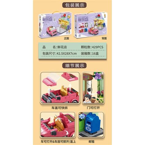 Panlosbrick 685001 Panlos Brick 685001 Non CỬa HÀng Hoa Wuling