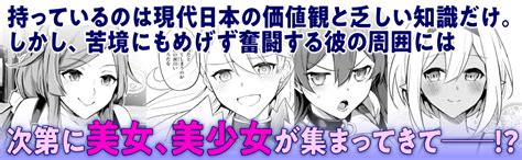 Jp クロの戦記 異世界転移した僕が最強なのはベッドの上だけのようです 1 角川コミックス・エース サイトウ