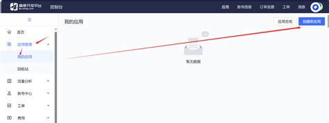 获取高德地图js api的安全密钥和key的方法 高德地图key csdn博客