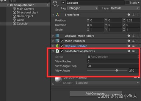 unity 扇形检测 unity扇形区域检测 csdn博客