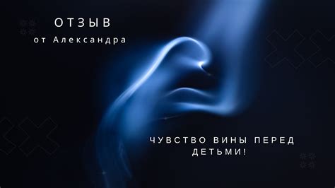 Чувство вины перед детьми Как его убрать подсознание исцеление