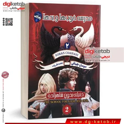 دیجی کتاب خرید کتاب لولیتا رمان نسخه کامل و بدون سانسورولادیمیر