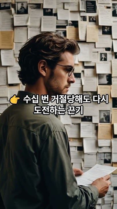 부자정보행동심리 아무것도 가진 것이 없어도 성공하는 사람들의 3가지 특징성공습관자기계발중장년자기계발성장형사고방식실행력포기하지않는힘회복탄력성만세 만들어가는