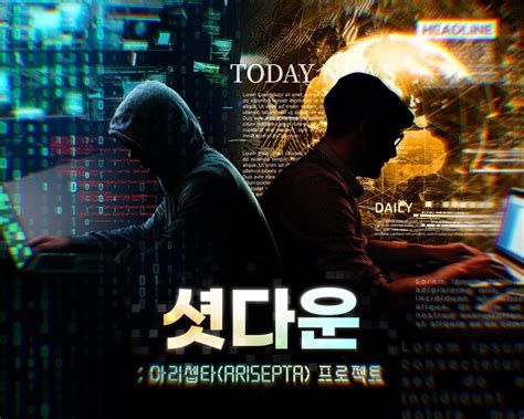 무료 야외 방탈출 게임 ‘셧다운포스터 오마이포토