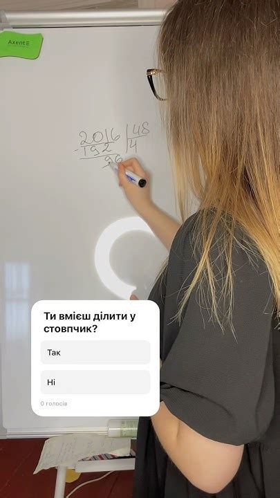 Як ділити у стовпчик Ділення у стовпчик Youtube