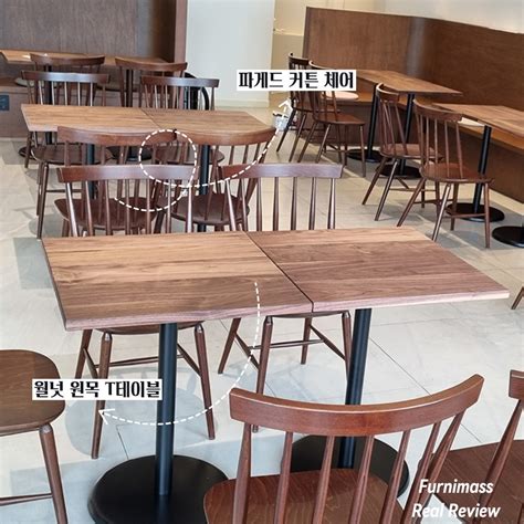 퍼니매스 Furnimass 양주의 한 카페에 월넛 사각 테이블과 폴란드 파게드 브랜드의 커튼체어로 세팅해드렸습니다 깊고 따스한 월넛의 진한 나무결이 마치 검붉은