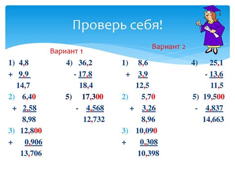 Сложение и вычитание десятичных дробей презентация онлайн