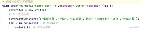 分享python7个爬虫小案例(附源码)爬虫案例 Csdn博客 分享python7个爬虫小案例(附源码)爬虫案例 Csdn博客