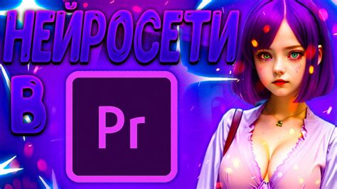 ИИ добрался до Adobe Premiere Pro: Генеративная заливка, удаление ...