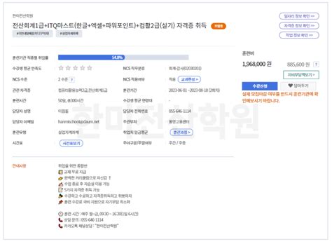 고성 거제 컴퓨터학원 전산회계1급 Itq 마스트한글 엑셀 파워포인트 컴활2급실기 과정 실제 수강생 후기는