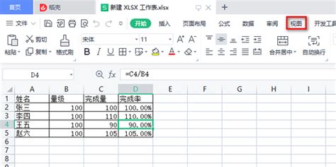 excel怎么冻结前三行跟前三列 新知
