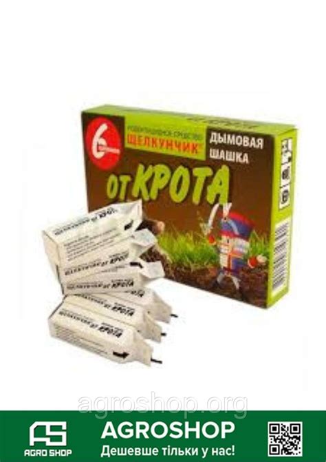 Щелкунчик Шашка дымовая от кротов (6 патронов): продажа, цена в ...