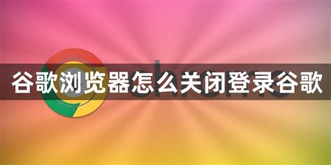 手机谷歌浏览器如何导入收藏夹【技巧详解】