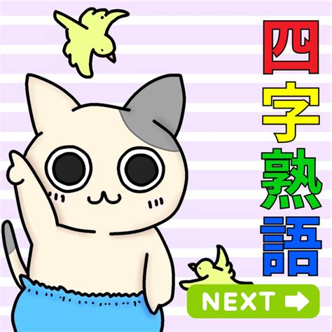 【威あって猛からず】の意味と使い方や例文！故事は？ ことわざ・慣用句の百科事典