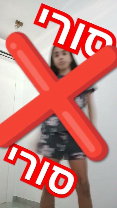 אמרתי מאמי סורי Youtube