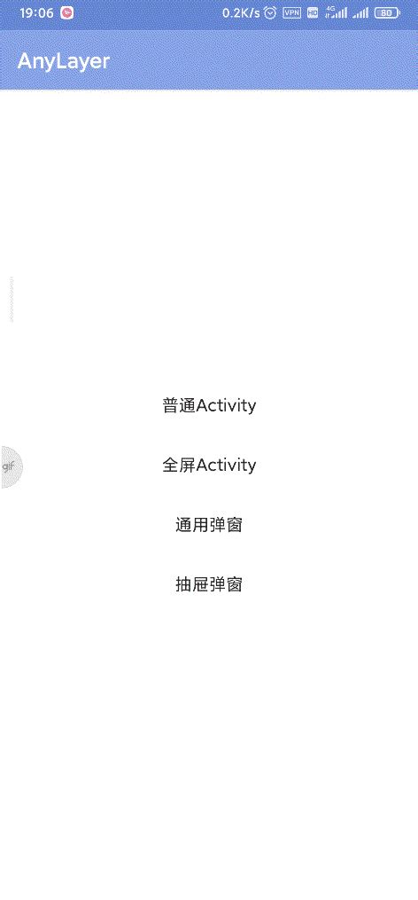 GitHub goweii AnyLayer Android稳定高效的浮层创建管理框架