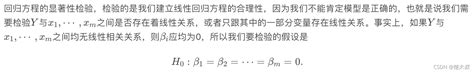 逻辑回归系数的显著性检验python实现逻辑回归系数的t检验 Python Csdn博客 逻辑回归系数的显著性检验python实现逻辑回归系数的t检验 Python Csdn博客