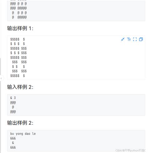 l1 054 福到了 15分 pta天梯赛练习集 pta福到了 python csdn博客