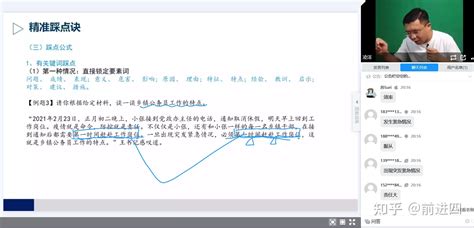 2023公考备战ing 知乎