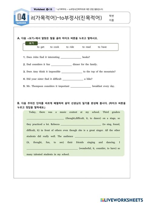 가목적어it 진목적어to부정사 구문연습 By 미희샘 Online Exercise For Live Worksheets