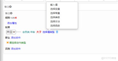 drools规则引擎 架构 规则引擎配置页面 mob6454cc636c54的技术博客 51cto博客