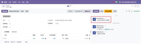 如何在 Odoo 18 中向聊天窗口chatter添加自定义按钮odoo Chatter Csdn博客